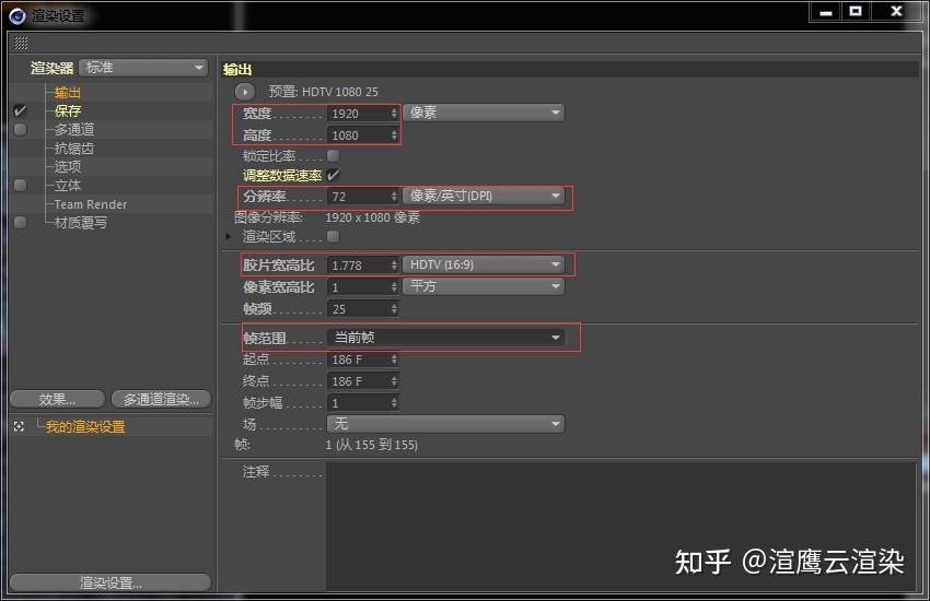 C4D如何快速设置渲染输出？ - 知乎