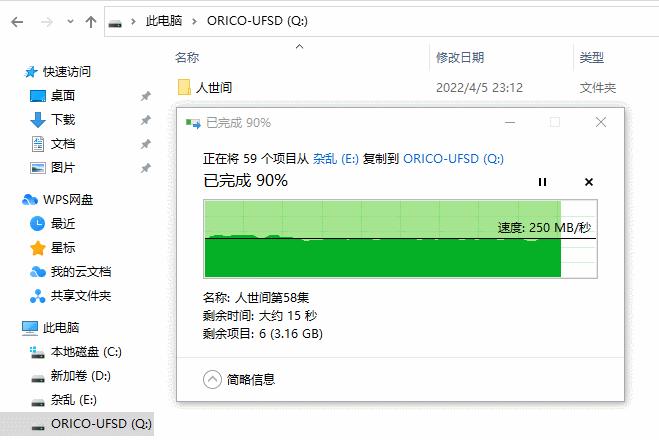 U盘的快和稳，ORICO的UFSD-I快闪U盘都做到了 - 知乎