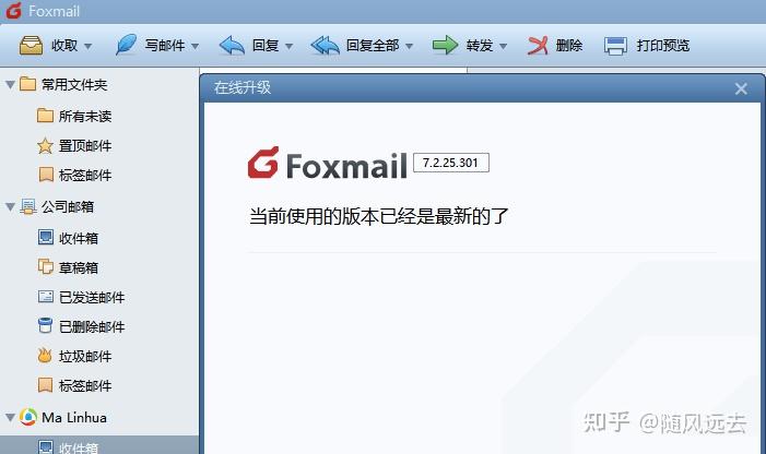 foxmail的收件设置不见了，请问怎么样可以恢复原状？ - 知乎