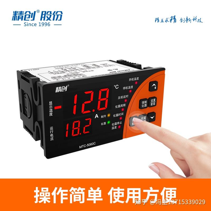 精创温控器MTC-5060C工业制冷除湿冷水机空调温度控制485通讯 - 知乎