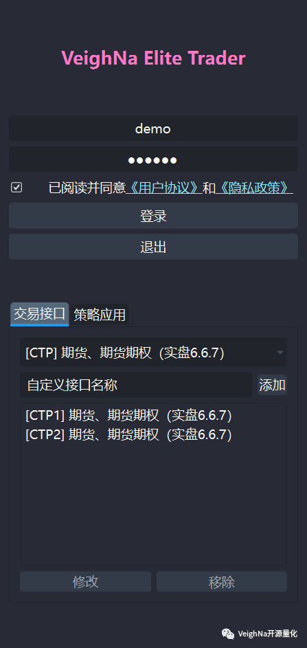 VeighNa Elite - 面向专业交易员的量化终端 - 知乎
