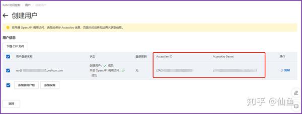 NAS玩家必备！IPV6+阿里云公网访问教程(华硕6704T） - 知乎