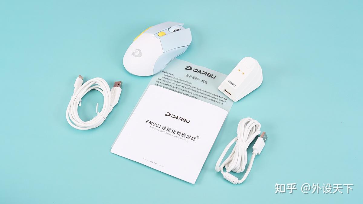 达尔优EM901轻量化双模游戏鼠标评测：轻盈舒适，颜值佳 - 知乎