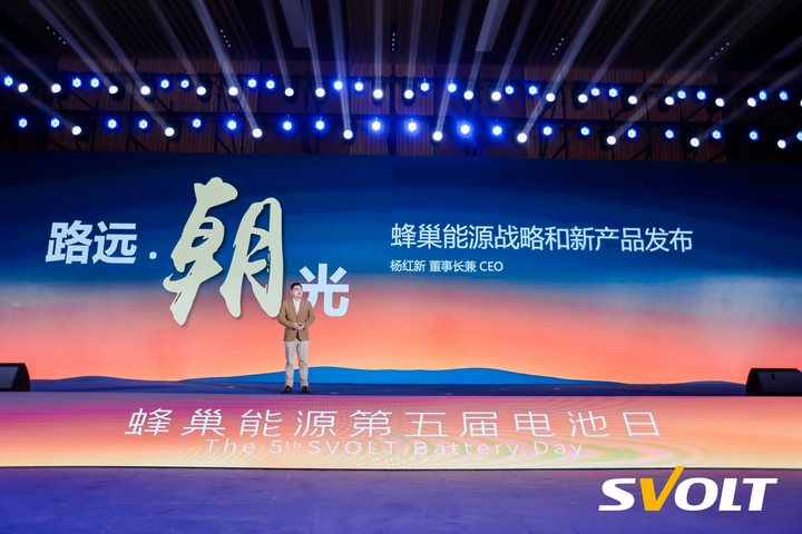 59度超大电量、6C+800V超充体系 蜂巢能源第五届电池日发布新产品 - 知乎