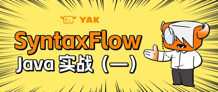 SyntaxFlow Java实战（一）：值的搜索与筛选 - 知乎