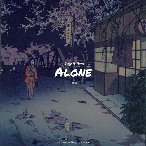 Alone和lonely的区别 - 知乎