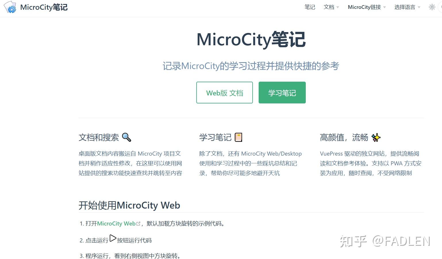 体验MicroCity：高效简洁的仿真平台 - 知乎