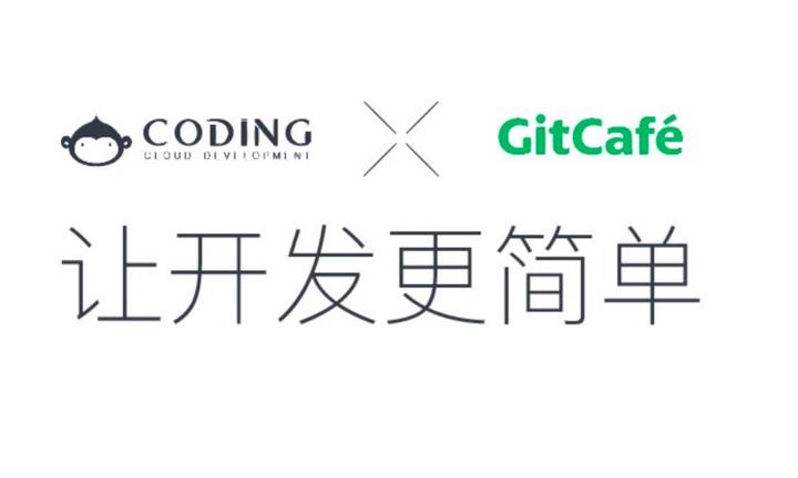 云端软件服务平台CODING收购代码托管平台GitCafe - 知乎