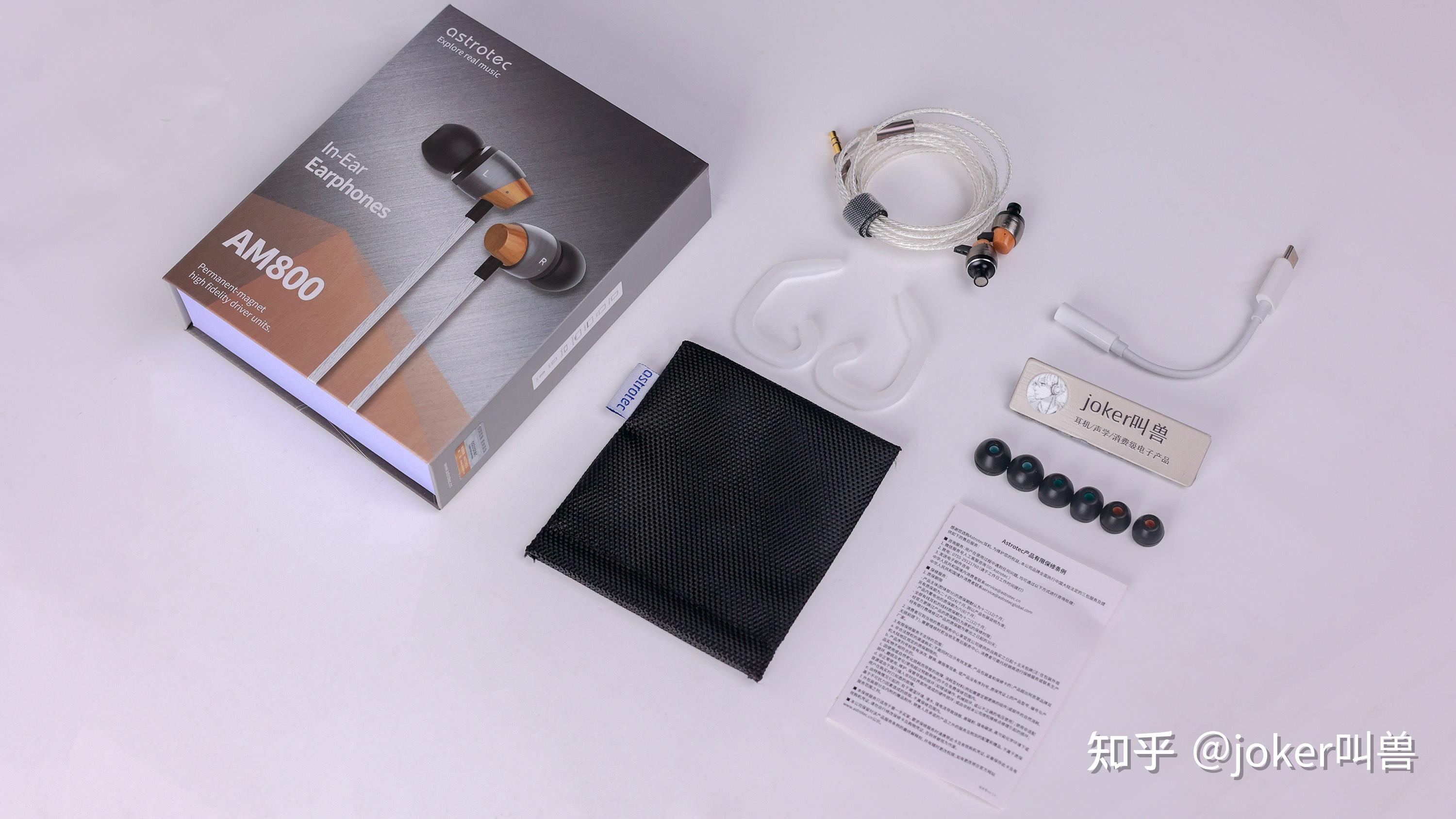 国产经典重制，续写往日新篇——阿思翠AM800 2022迭代版有线耳机 - 知乎