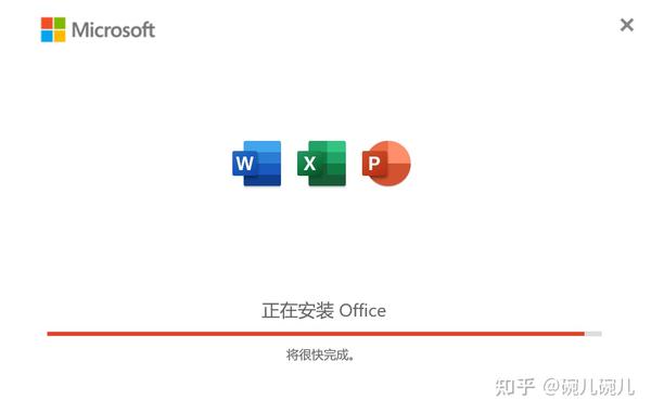 使用微软官方ODT定制安装Office教程 - 知乎