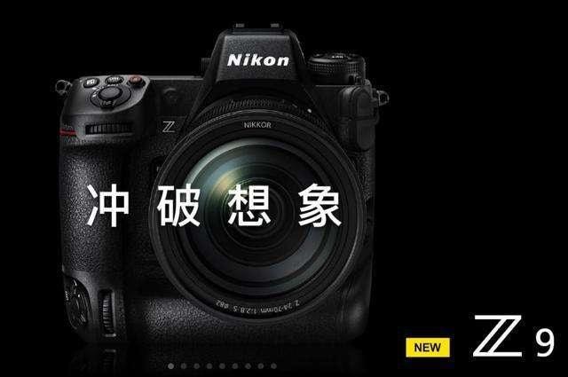 Nikon Z9 N-RAW即将发布，基于TicoRAW，8K/60p RAW视频 - 知乎