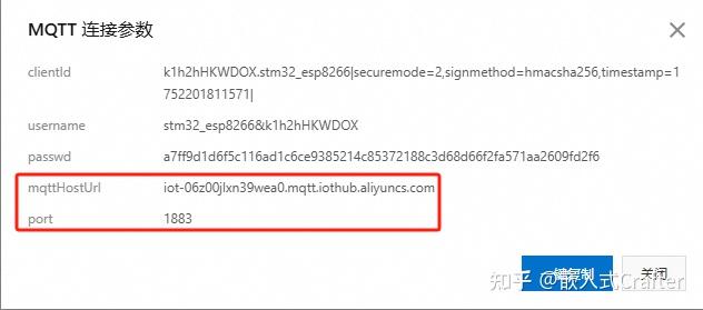 STM32-ESP8266通过MQTT与阿里云通讯 - 知乎