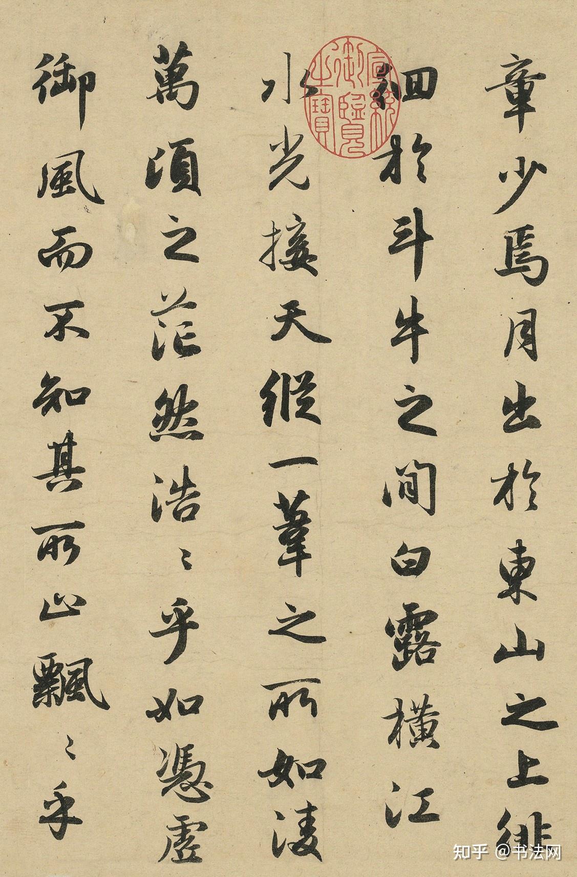 赵孟頫这件行书入门范本，字字成熟精美，堪为800年内“第一名帖” - 知乎