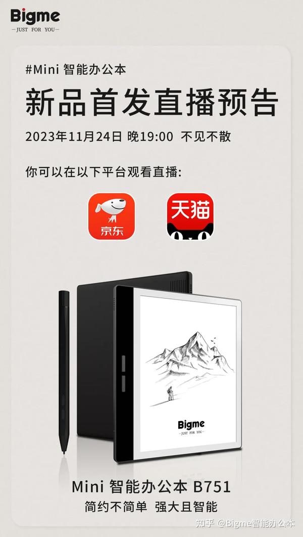 新品预售 | Bigme全球首款7"AI Mini智能办公本发布 - 知乎