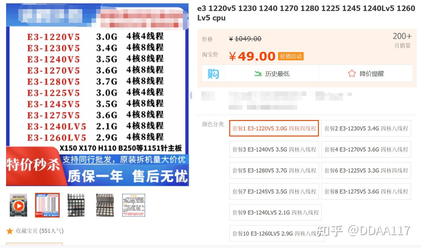 【装机帮扶站】第1042期：至强E3真的YYDS - 知乎