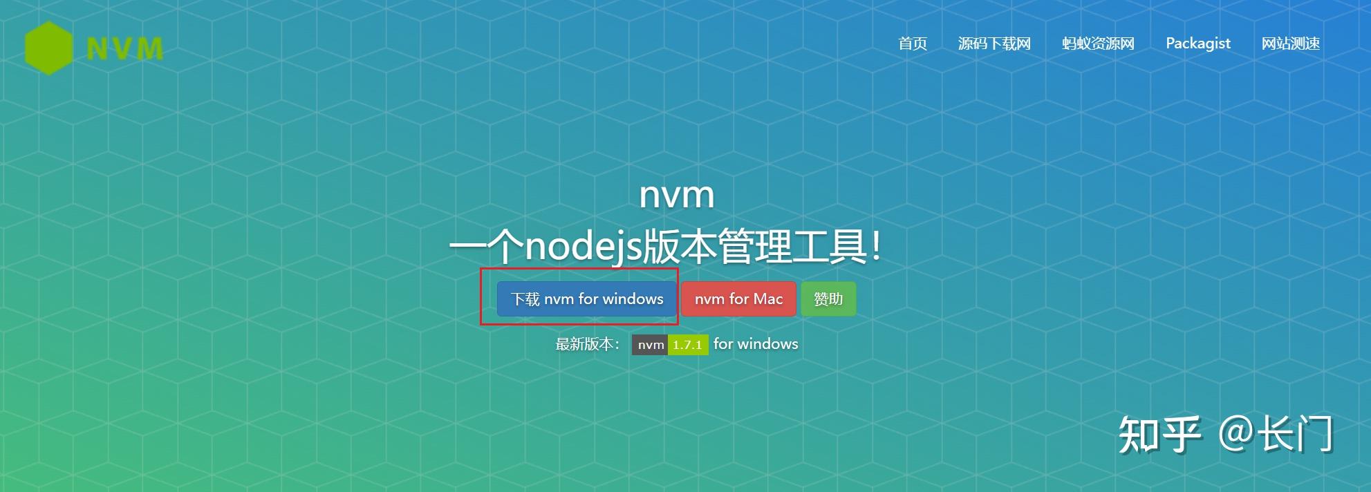nvm安装流程 - 知乎
