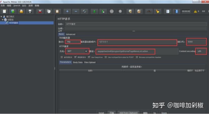 Jmeter 4.0压力测试工具安装及使用方法 - 知乎