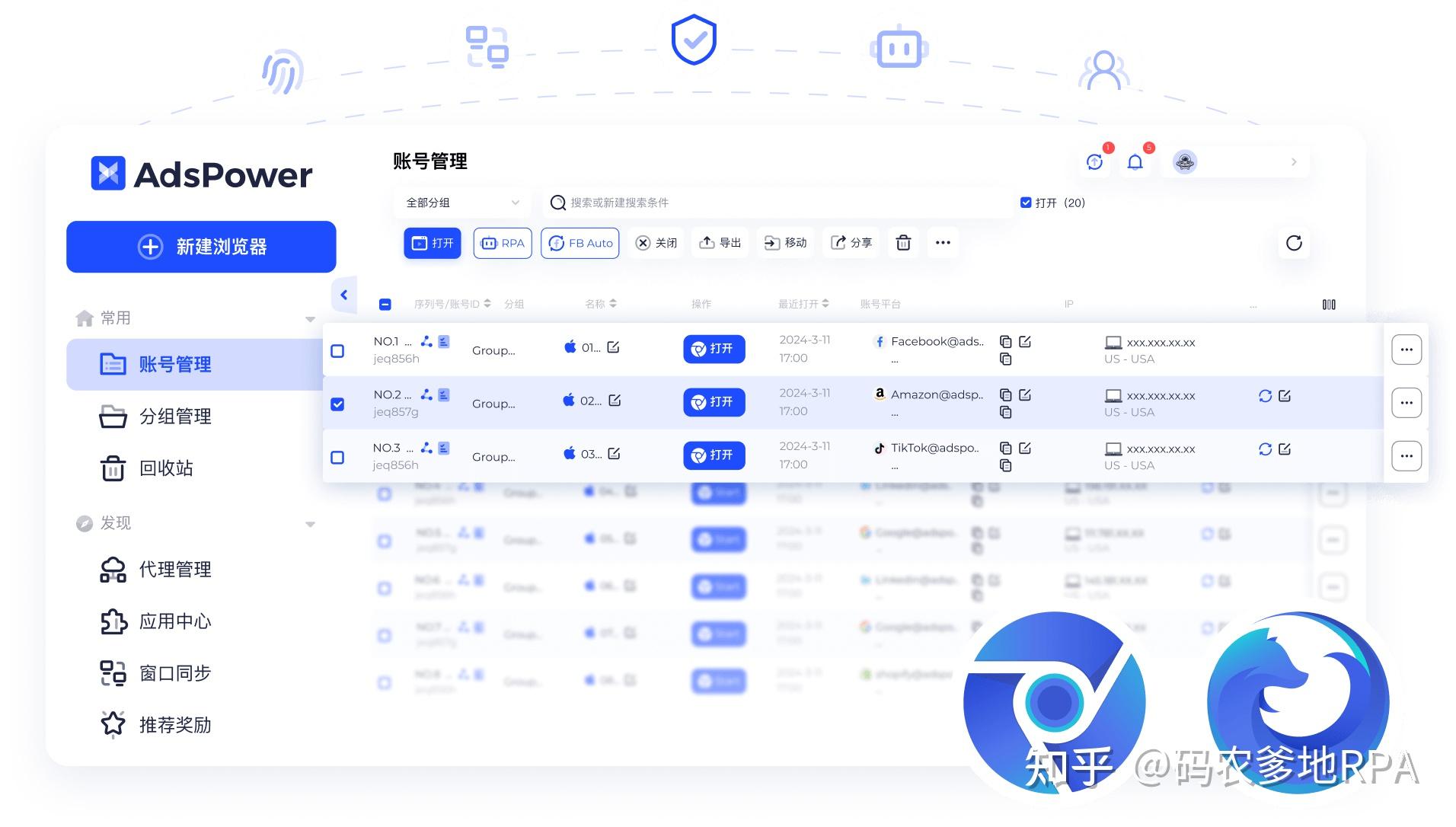 AdsPower Browser + Bright Data：轻松搭建 IP 隔离环境 - 知乎