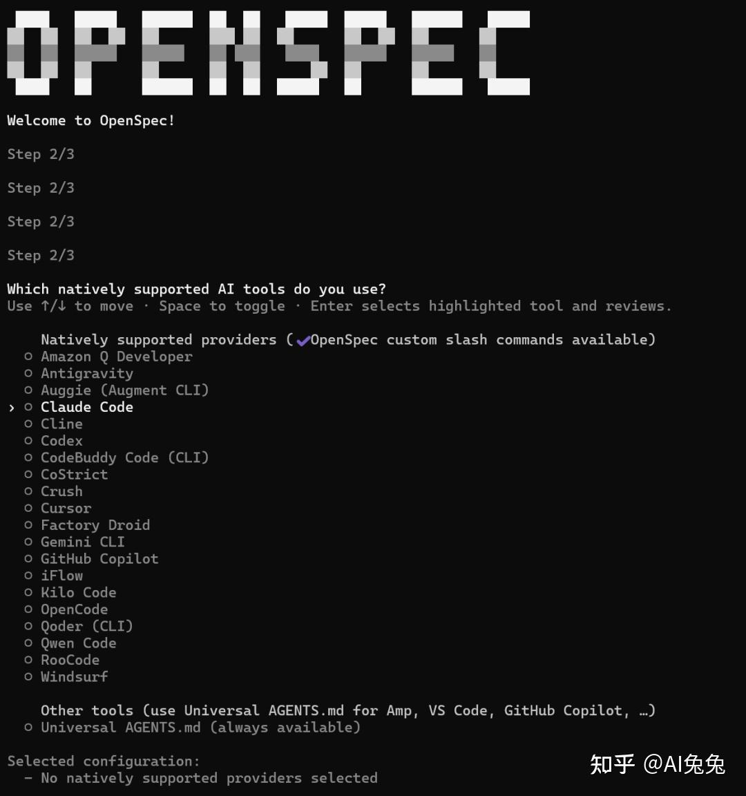 从规范到代码：OpenSpec驱动的可迭代AI开发实践 - 知乎