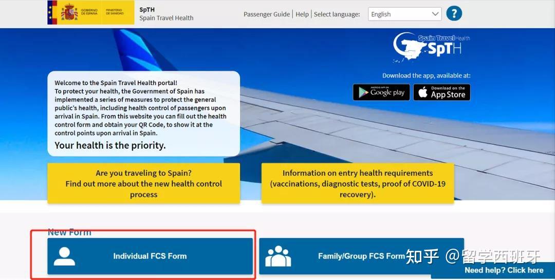 干货丨如何申请入境西班牙的健康码保姆级指南 - 知乎