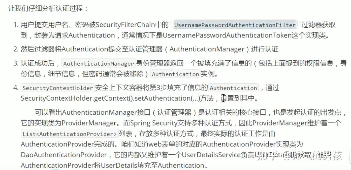 Springsecurity 知乎 6520