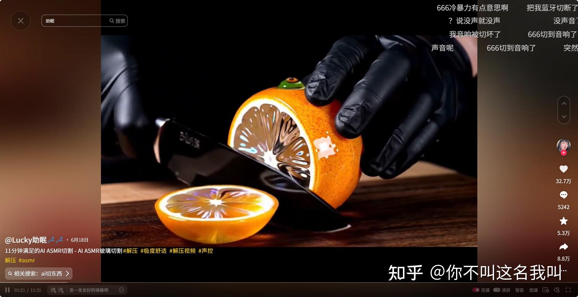 爱派 (AiPy实战）：外网爆火的 ASMR 视频，涨粉 10W+ 的秘籍拆解！ - 知乎