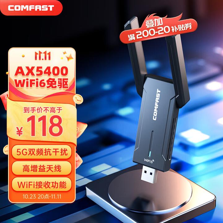 2023年最值得买的无线网卡（双11版）