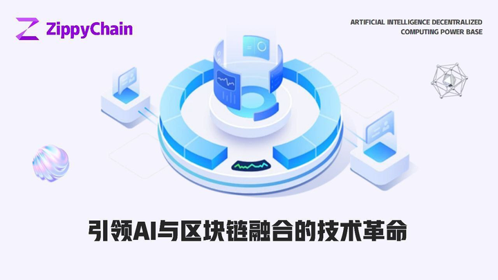 打破 AI 发展局限：ZippyChain 链上众包GPU的独特优势 - 知乎