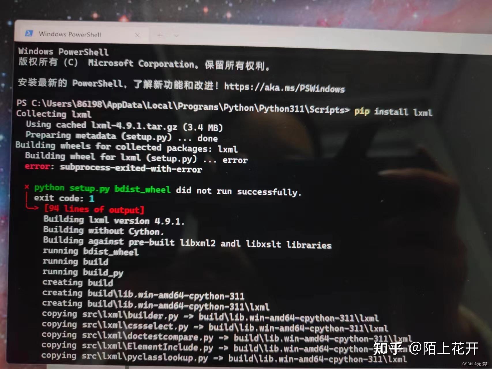 已解决error Subprocess Exited With Error 知乎