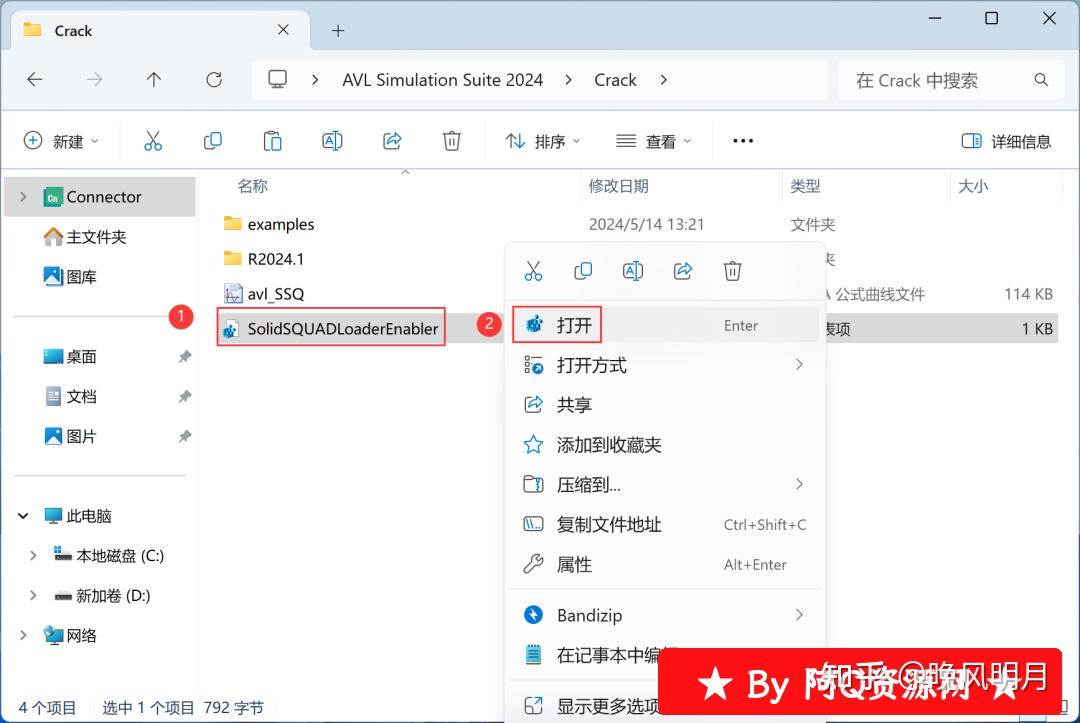 AVL Simulation Suite 2024软件包下载附安装教程 - 知乎