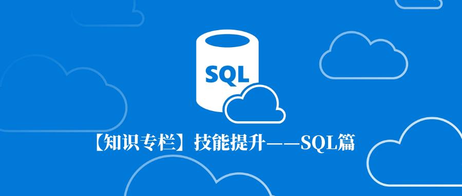 什么是SQL？SQL分类、SQL语法常用、SQL语句速查 - 知乎