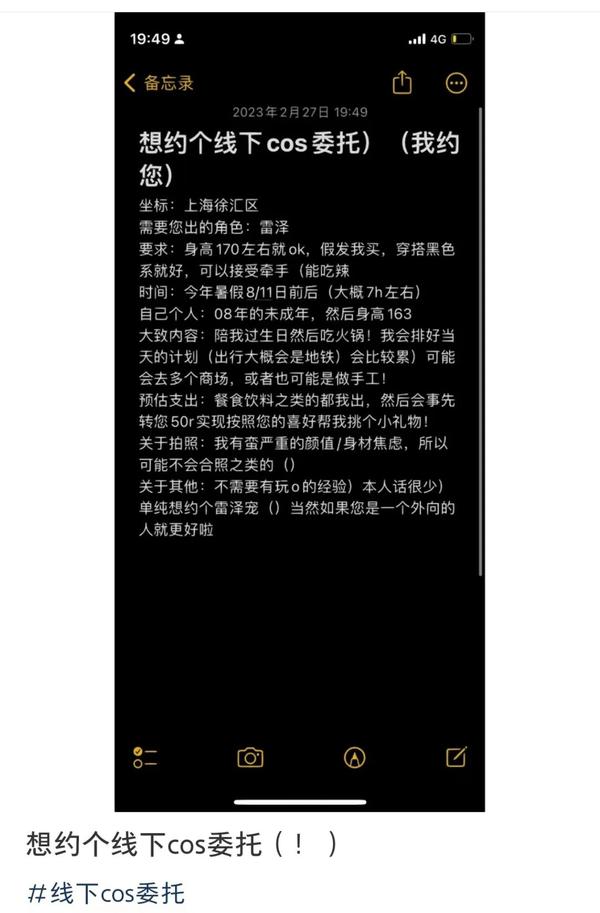 一次500块钱，她们委托同性Coser实现和纸片人约会的美梦 - 知乎