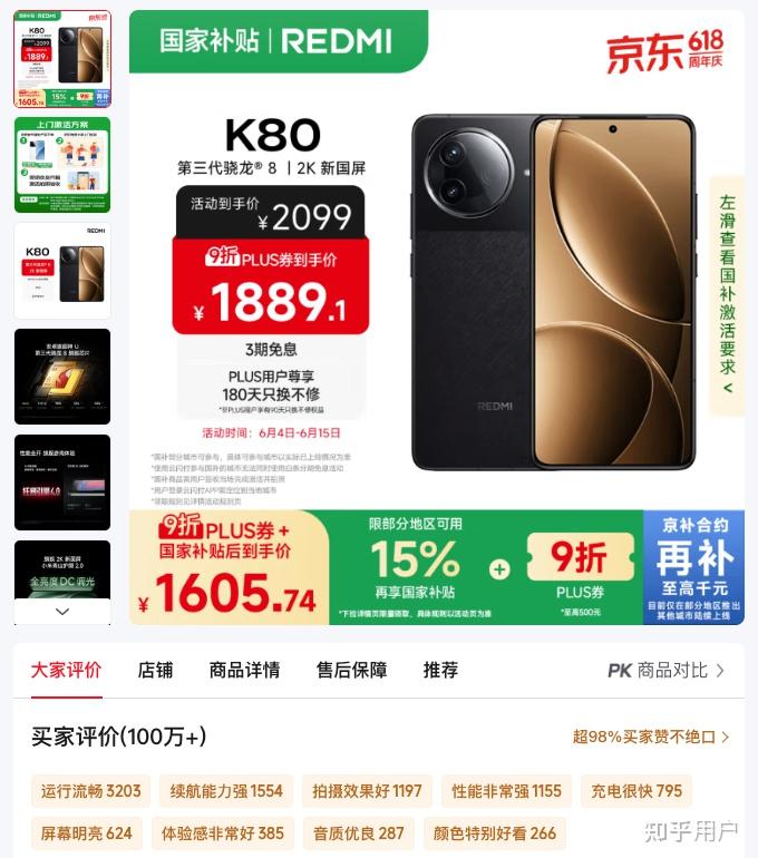 2000-2500选红米K70至尊版还是K80? - 知乎