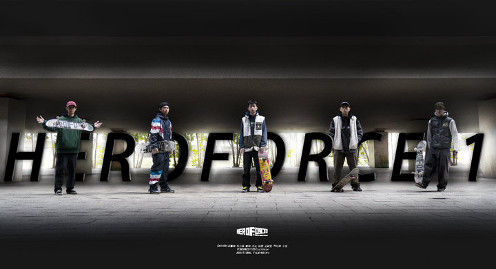 「HEROFORCE 1」团队片线下首映回顾 - 知乎