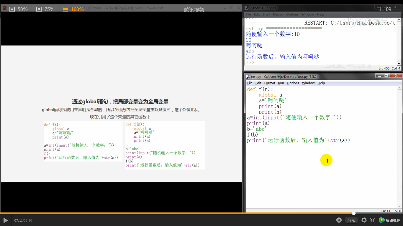 Python函数之三局部变量与全局变量 知乎