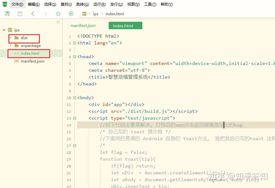 网页应用打包安卓App (全网最详细教程) - 知乎