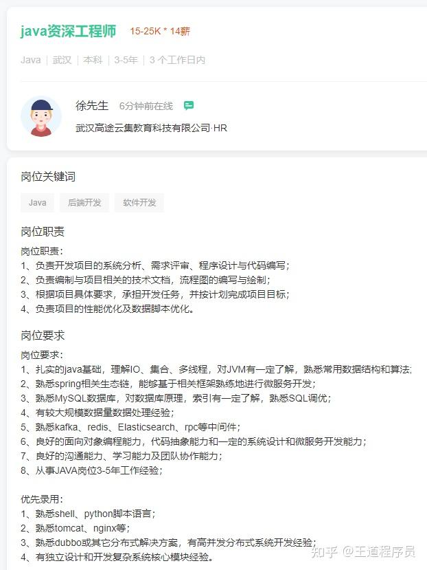 搞 Java 的年薪 40W 是什么水平？