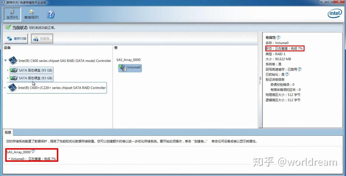 如何用Intel主板集成的RAID控制器（Intel RST）实现硬盘提速与硬盘数据恢复 - 知乎