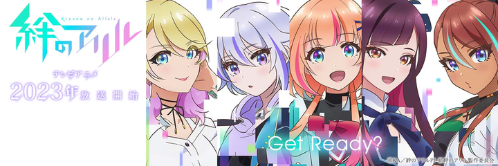 《绊之Allele》公开主视觉图与PV1 2023年播出 - 知乎