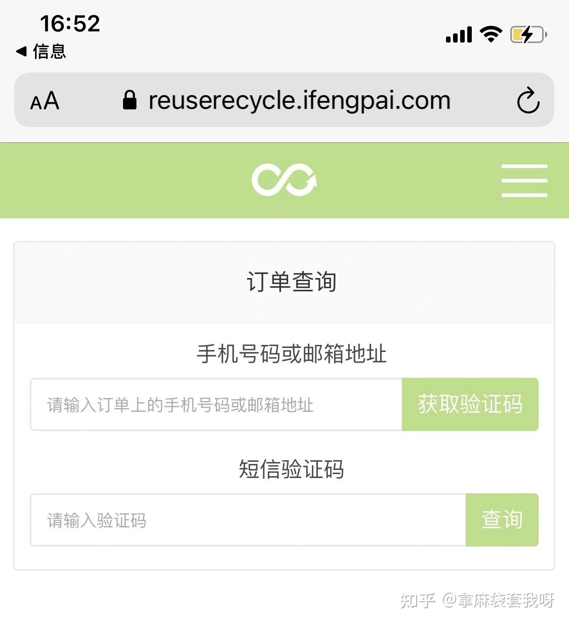 Apple trade in/爱锋派折抵换购经历（仅回收） - 知乎