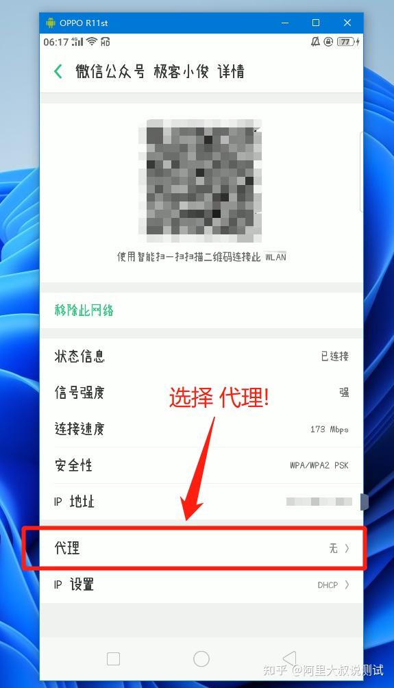 全网最强Fiddler抓包实战教程(Android+IOS超级全面图文) 越来越刑 - 知乎