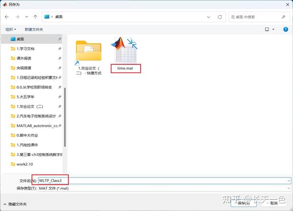 通过MATLAB/simulink自带的Fuel Cell Electric Vehicle Reference Application 模型获取WLTP Class 3工况数据 - 知乎