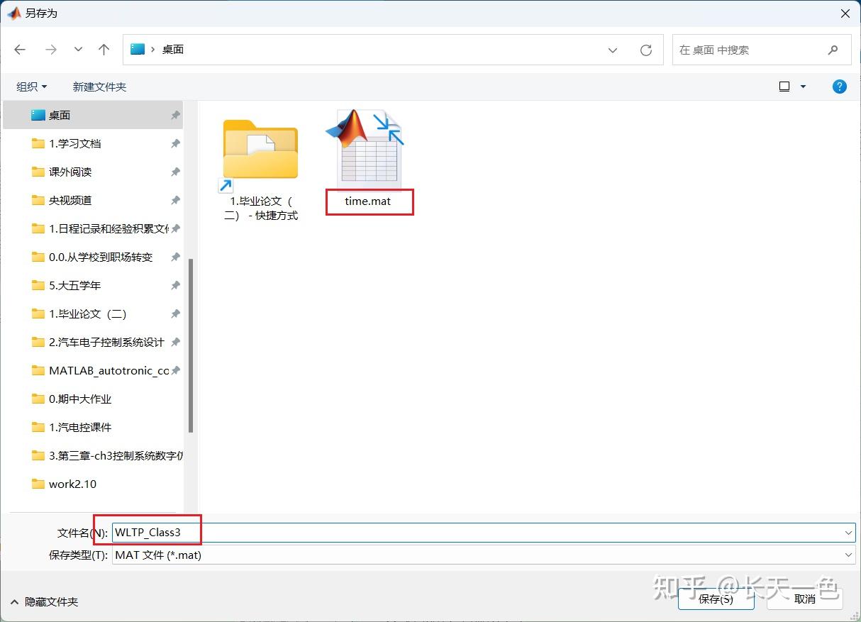 通过MATLAB/simulink自带的Fuel Cell Electric Vehicle Reference Application 模型获取WLTP Class 3工况数据 - 知乎