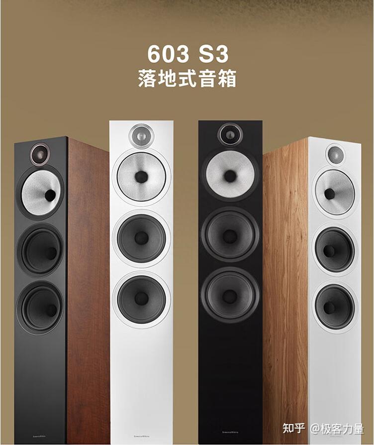 宝华韦健 603 S3全面升级：精致打磨，为你提供好莱坞般聆听享受 - 知乎