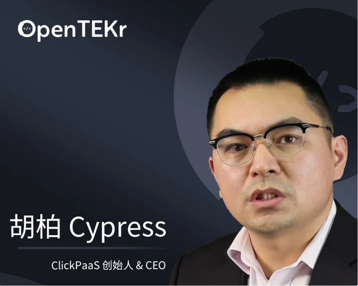【专访】ClickPaaS 胡柏：开源不是童话，它背后的商业逻辑正是其哲学的另一面体现 - 知乎