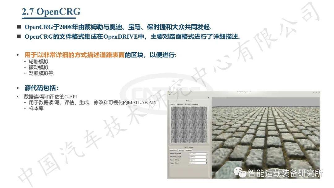 自动驾驶仿真测试标准ASAM OpenX简介 - 知乎