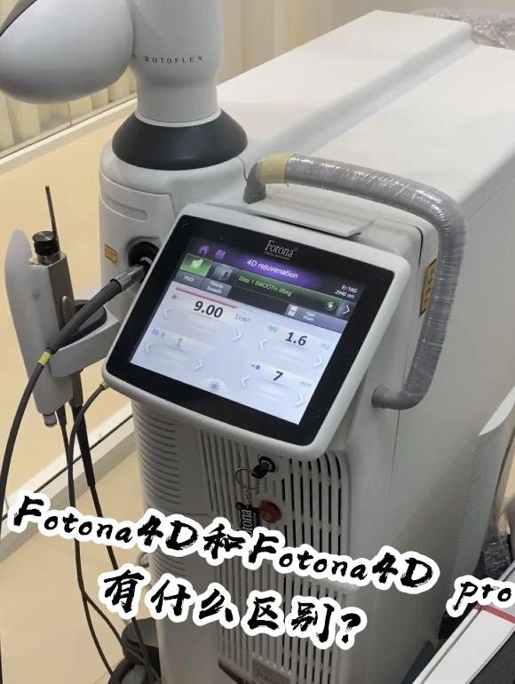Fotona4D和Fotona4D pro有什么区别？ - 知乎