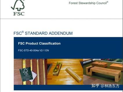 【认证百科】FSC/PEFC/CFCC森林认证 产销监管链对比-下 - 知乎