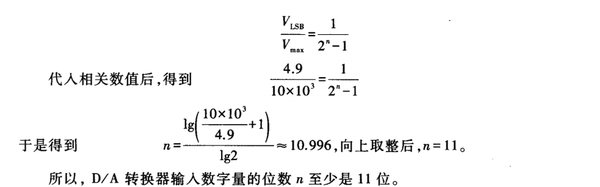 第10章 数模与模数转换器 - 知乎