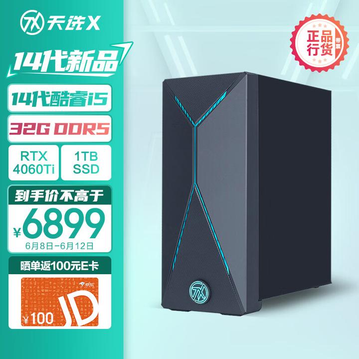 6k左右预算配电脑，是选4060还是4060Ti? - 知乎